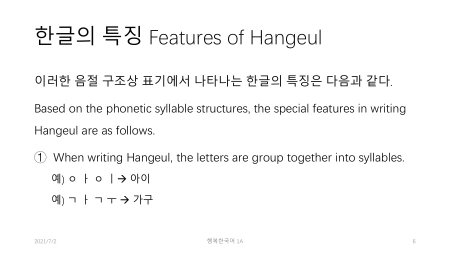 Note on Korean Alphabet - Notes - MyPrivateTutor Malaysia